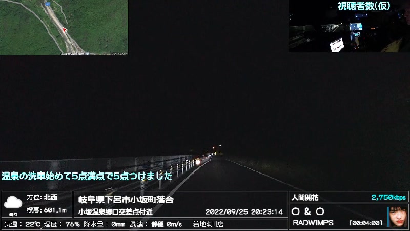リスナーさんに外配信スマホをいただきにあがり 岐阜県中津川市 北恵那鉄道線 恵那峡口駅跡配信後 おんせんとそばかなぁ かな