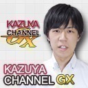 KAZUYAの（意味深）な話｜KAZUYA CHANNEL GX - 2016/1/27(水) 21:00開始 - ニコニコ生放送