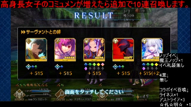 【FGO】イベント周回雑談枠【Fate/GO・スマブラSP・Minecraft】 - 2019/7/21(日) 21:36開始 - ニコニコ生放送