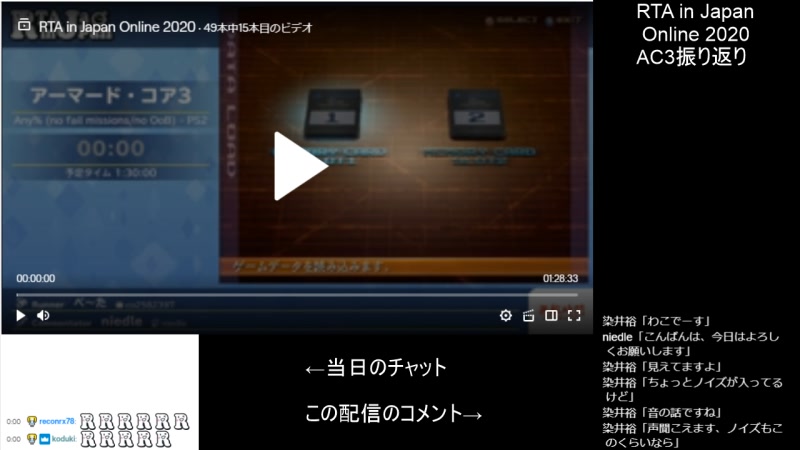 【AC3】RTA in Japan Online 2020 振り返り - 2020/8/28(金) 23:05開始 - ニコニコ生放送