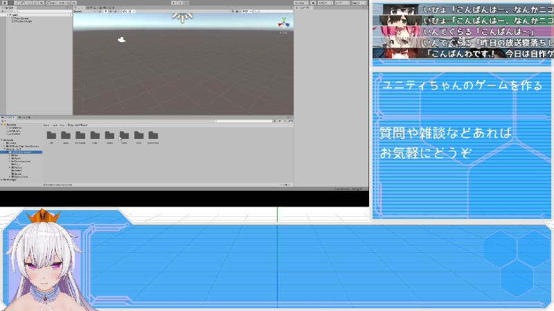 【Unity】Vtuberすえさんがユニティちゃんでゲーム制作しながら雑談する #Unity #ゲーム制作 #ユニティちゃん #unitychan - 2021/1/17(日) 21:21開始 ...