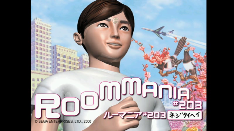 【PS2】ROOMMANIA#203【初見プレイ】 - 2021/1/28(木) 0:25開始 - ニコニコ生放送