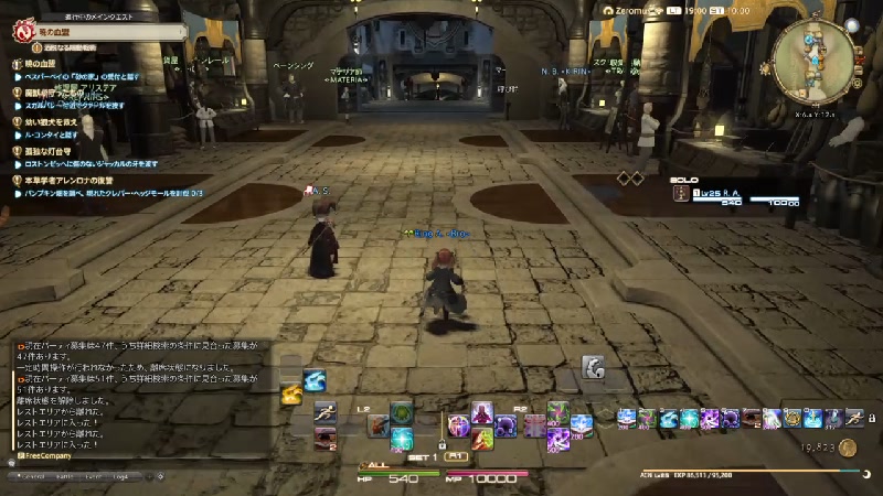 【ネタバレ注意！】綾坂さんのなんとなくまったり枠【FF14:Gaia/Zeromus】 - 2021/4/5(月) 18:56開始 - ニコニコ生放送