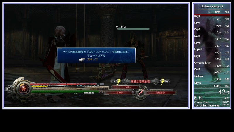 LRFF13 PS3 speedrun - 2021/4/17(土) 0:17開始 - ニコニコ生放送