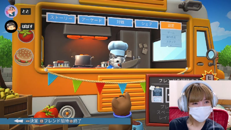 やったことないけど楽勝やろ【Overcooked!2】 - 2021/6/19(土) 5:21開始 - ニコニコ生放送