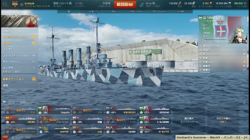 新しいボイスmodで遊ぼう 【 #WoWS 】 - 2021/6/21(月) 19:59開始 - ニコニコ生放送
