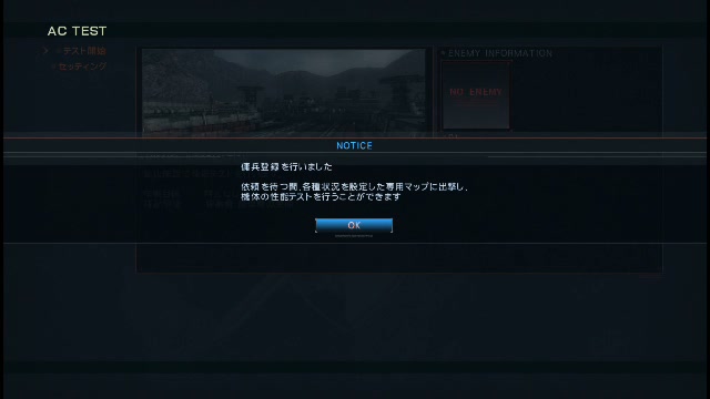[ACVD] ぱんだの傭兵生活 [PS3] - ニコニ･コモンズ