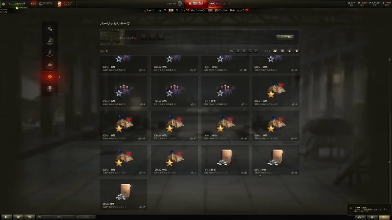 【WoT】HESH戦車道【IHWT】 - 2021/7/1(木) 22:31開始 - ニコニコ生放送