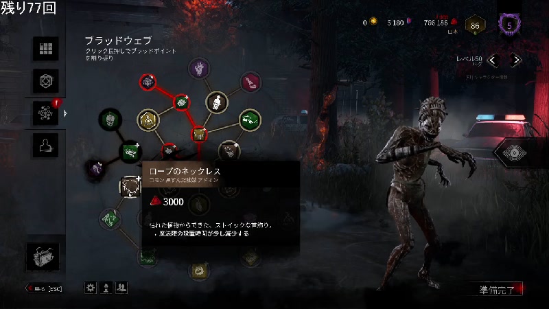 【苦行DbD】独学者トークンを84回貯めきるまで別ゲーしないmp6 - 2021/7/14(水) 20:01開始 - ニコニコ生放送