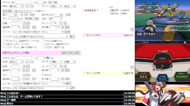 【RTA BW2】ポケモン ホワイト2 Any% ノーマルモード 【検証・練習】 - 2021/7/24(土) 21:32開始 - ニコニコ生放送