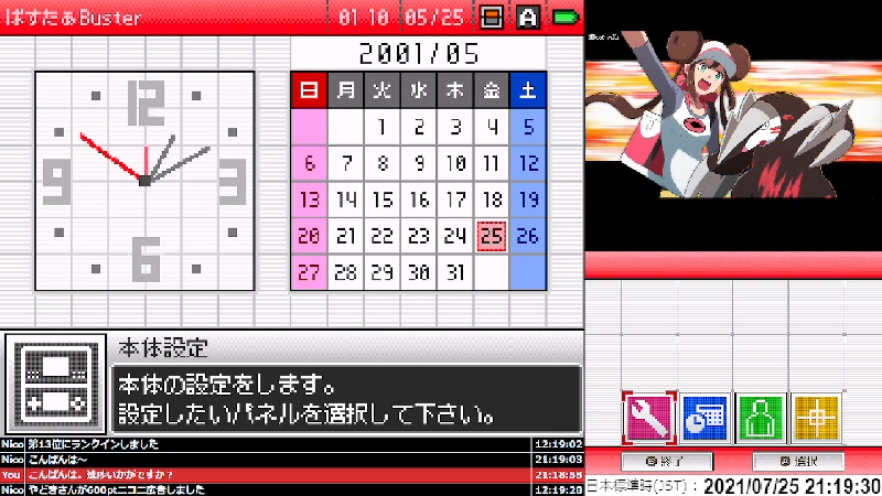 【RTA BW2】ポケモン ホワイト2 Any% ノーマルモード 【検証・練習】 - 2021/7/25(日) 21:14開始 - ニコニコ生放送