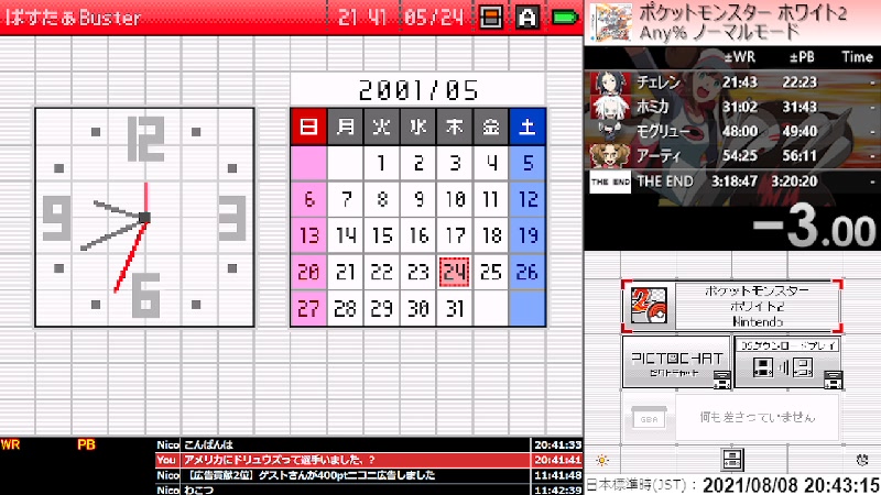 【RTA BW2】ポケモン ホワイト2 Any% ノーマルモード 【目標：世界記録】 - 2021/8/8(日) 20:38開始 - ニコニコ生放送