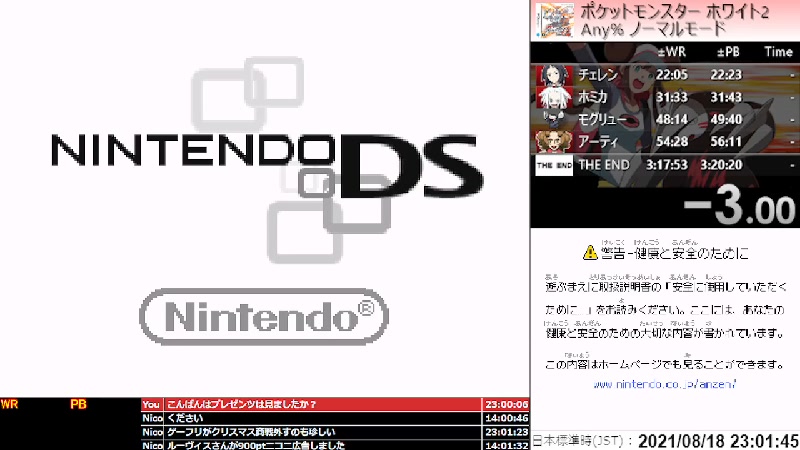 【RTA BW2】ポケモン ホワイト2 Any% ノーマルモード 【目標：世界記録】 - 2021/8/18(水) 22:57開始 - ニコニコ生放送
