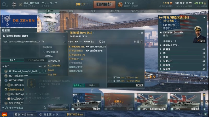 We build excitement - 2021/8/28(土) 21:46開始 - ニコニコ生放送