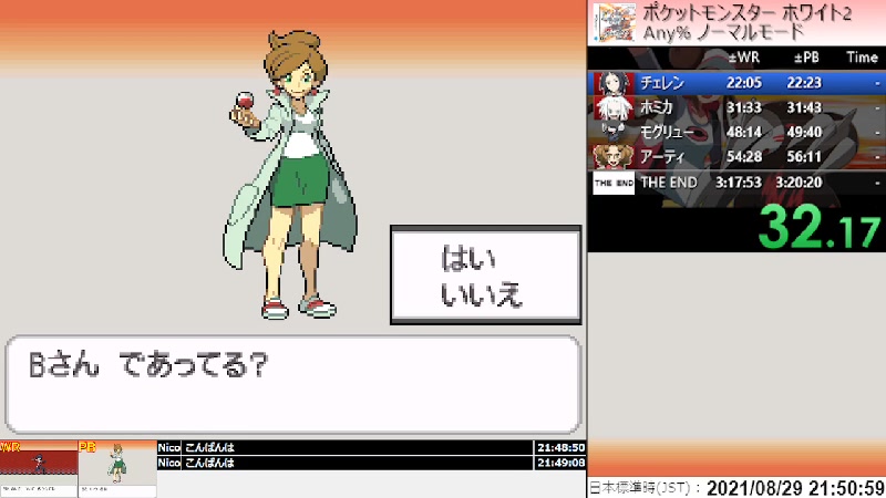 【RTA BW2】ポケモン ホワイト2 Any% ノーマルモード 【目標：世界記録】 - 2021/8/29(日) 21:46開始 - ニコニコ生放送