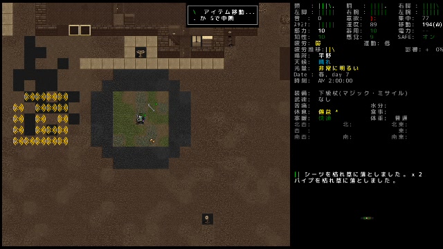 【Cataclysm:DDA】開発版0.F_x64-2021-09-03-0621やりますー - 2021/9/4(土) 22:30開始 ...