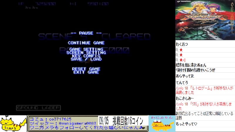 【PSP】ゼクセクス『XEXEX』1コインクリアを目指して（そにょ⑯/98時間目〜）おにょれ！私自らが出る(`・ω・´)あの頃の懐かしさを、皆 ...