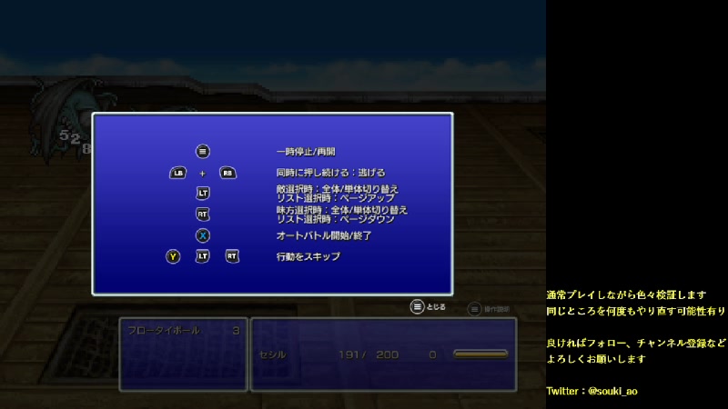 FF4PR 通常プレイ＆情報集め - 2021/9/9(木) 12:27開始 - ニコニコ生放送