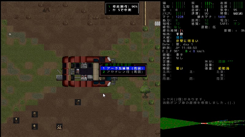 【Cataclysm:DDA】開発版0.F_x64-2021-09-03-0621やりますー - 2021/9/11(土) 9:07開始 ...