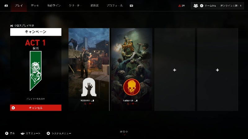 steam・Back4Blood初見 - 2021/11/8(月) 19:39開始 - ニコニコ生放送