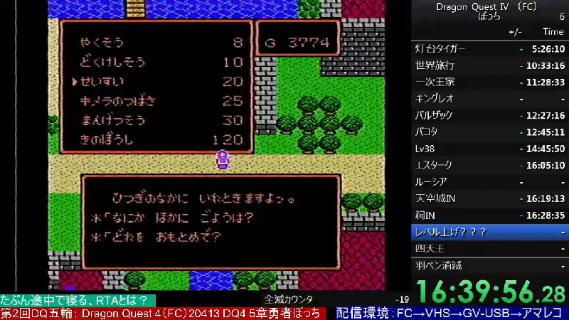 【第2回DQ五輪 】Dragon Quest 4（FC）20413 DQ4 5章勇者一人旅 - 2022/1/10(月) 15:59開始 - ニコニコ生放送