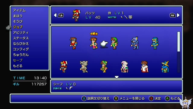 【FF5PR】君と僕、2人だけの6周目【ネタバレあり】 - 2022/1/27(木) 19:00開始 - ニコニコ生放送