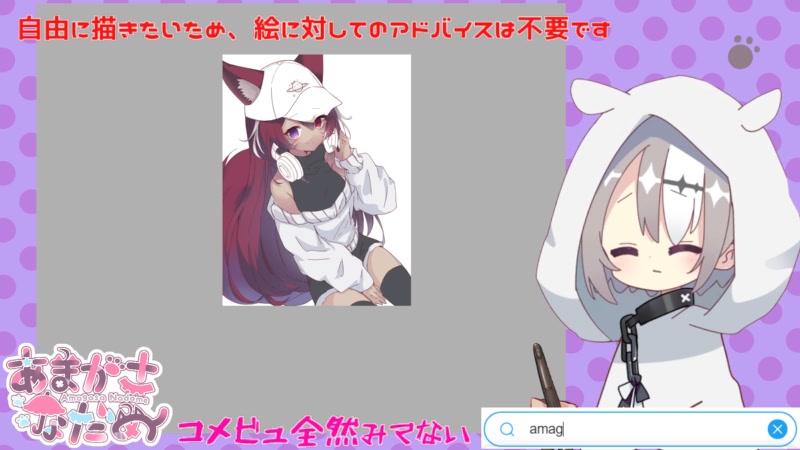 skeb - 2022/2/25(金) 9:44開始 - ニコニコ生放送