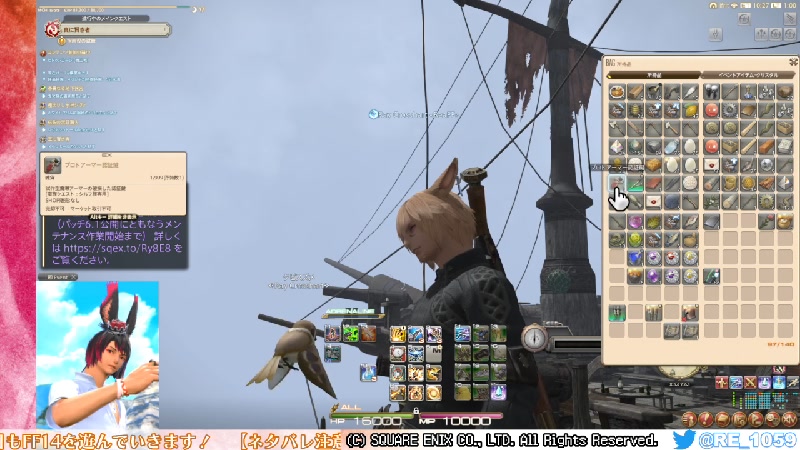 【FF14】薔薇のヒカセンのまったりモグこれFF14【DC:Gaia】 - 2022/4/4(月) 0:55開始 - ニコニコ生放送