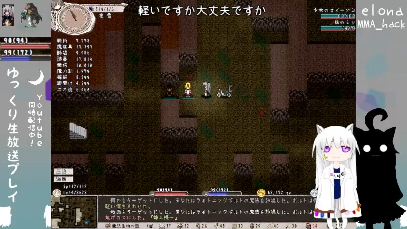 【elona_omake_MMAh】のんびりもったりノースティリス探検 19記目-2【ゆっくり生放送プレイ】 - 2022/4/12(火) 0:06開始 - ニコニコ生放送