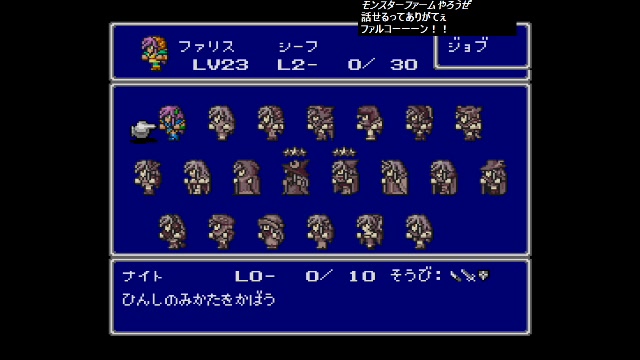 【SFC】FF5【初日】 - 2022/5/8(日) 19:06開始 - ニコニコ生放送