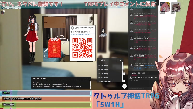 【クトゥルフ神話TRPG】5W1H＠なりすGM【PL：紅樹視点】【#紅樹の5W1H】其の2 2022/06/21 - 2022/6/21(火) 17:49開始 - ニコニコ生放送