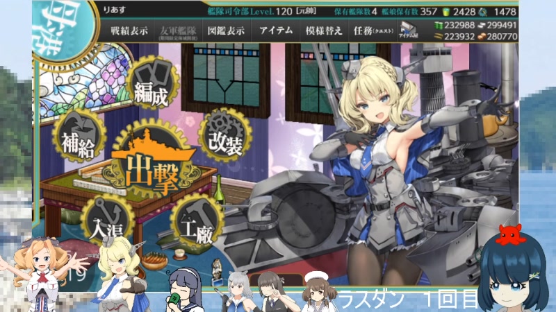 【艦これ】コロラド艦隊出撃! E5 4甲ラスダン1回目 2022 6 25 土 22 15開始 ニコニコ生放送