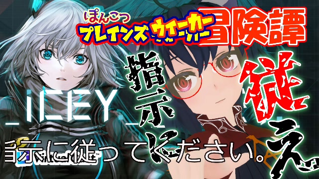 #1 YouCopy? _ICEY_ プレインズウィーカー冒険譚 - 2022/7/2(土) 19:45開始 - ニコニコ生放送