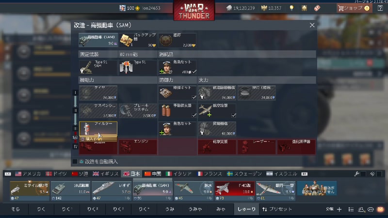 【War Thunder】アサルト（ZT3A2・ジャガーGR.1A） - 2022/7/7(木) 0:18開始 - ニコニコ生放送