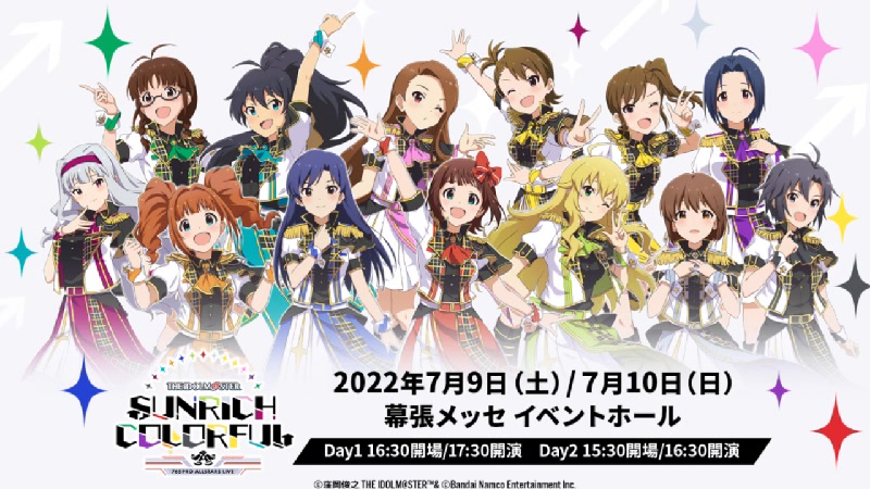 765PRO ALLSTARS LIVE SUNRICH COLORFUL お留守番サーバー会場 - 2022/7/9(土) 11:52開始 ...
