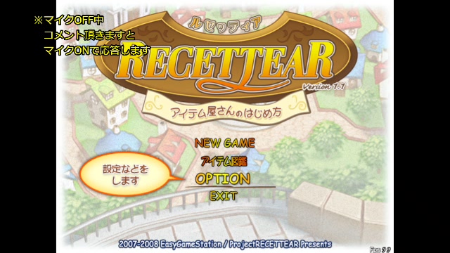 あっとゲームス #595【Recettear】通算1回目～ハロウィンセール2020で買ったゲームを今さら消化する放送 - 2022/7/22 ...