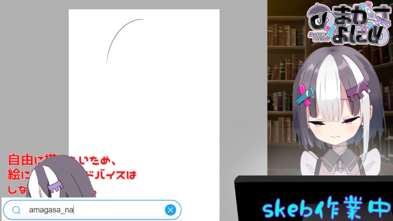 skeb - 2022/8/1(月) 10:18開始 - ニコニコ生放送