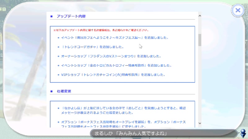 【PC版】DOAX VenusVacation キズナフェス - 2022/8/4(木) 17:00開始 - ニコニコ生放送