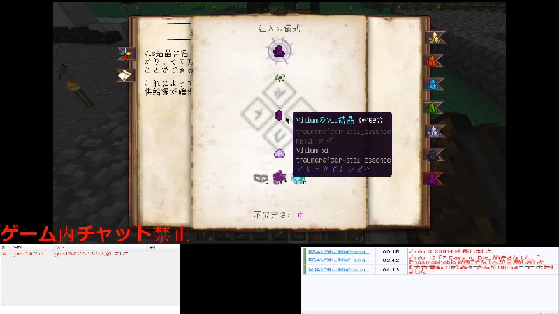 【JAVA】MINECRAFT1.12.2-JAVA版MOD入【参加者募集】 - 2022/8/5(金) 14:01開始 - ニコニコ生放送