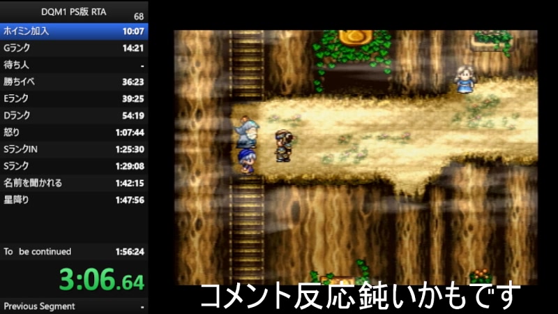 DQM1 RTA - 2022/8/6(土) 9:51開始 - ニコニコ生放送