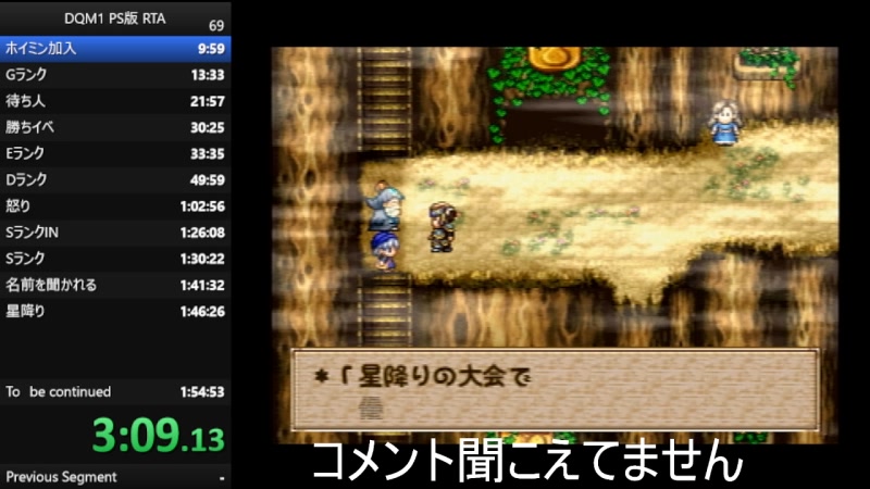 DQM1 RTA - 2022/8/6(土) 21:32開始 - ニコニコ生放送