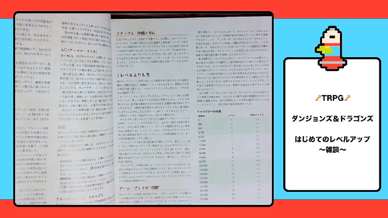 【TRPG】D&D5e はじめてのれべるあっぷと雑談 - 2022/8/12(金) 19:00開始 - ニコニコ生放送