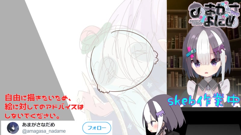 skeb - 2022/8/13(土) 13:45開始 - ニコニコ生放送