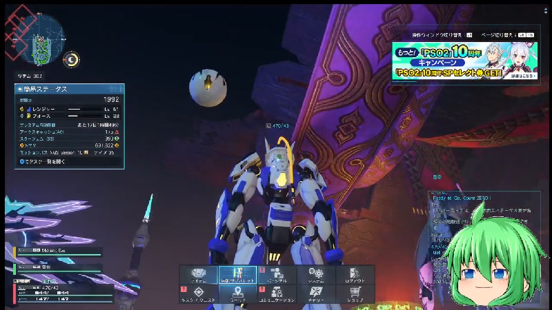 【PSO2_NGS:Ship4】ゆっくりまったり→疲れたら別ゲー - 2022/8/16(火) 20:54開始 - ニコニコ生放送