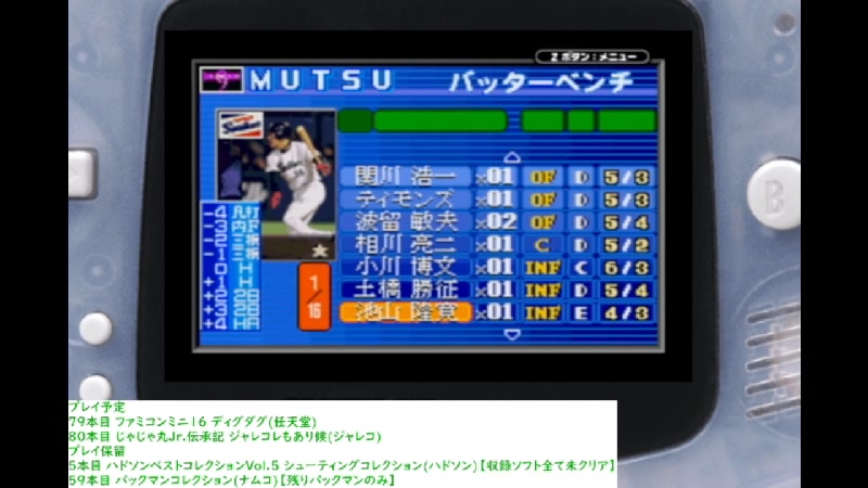 GBA制覇企画 78本目 FIELD OF NINE DIGITAL EDITION 2001(コナミ) - 2022/8/17(水) 21: ...