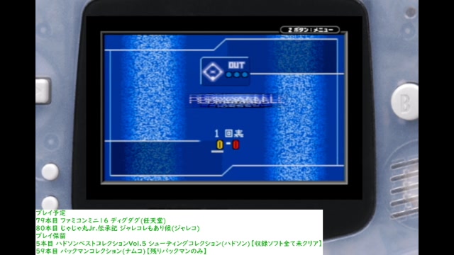 GBA制覇企画 78本目 FIELD OF NINE DIGITAL EDITION 2001(コナミ) - 2022/8/18(木) 20: ...