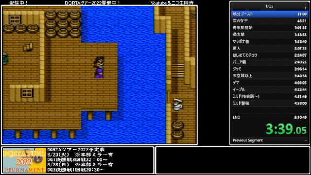 【SFC版DQ5】DQ5RTA - 2022/8/23(火) 7:10開始 - ニコニコ生放送