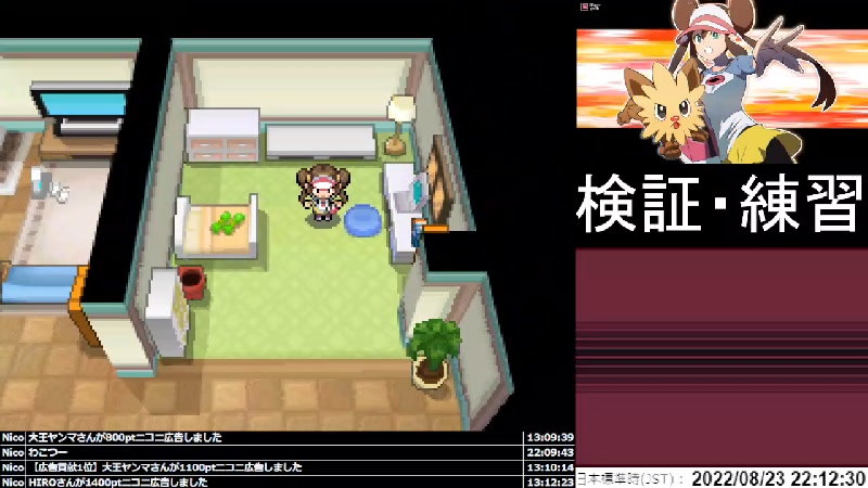 【RTA ポケモン】BW2 Any% ノーマルモード ヨーテリーチャート【検証・練習】 - 2022/8/23(火) 22:07開始 - ニコニコ生放送