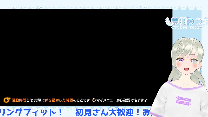 【初見歓迎/RFA】お昼のリングフィット！28日目【Vtuber/夢羽つつ】 - 2022/8/26(金) 12:00開始 - ニコニコ生放送