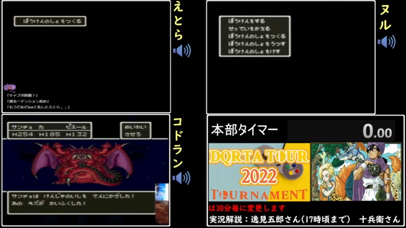 【DQRTAツアー2022】DQ5決勝戦(Grand final)第3戦本部ミラー - 2022/8/28(日) 13:25開始 - ニコニコ生放送